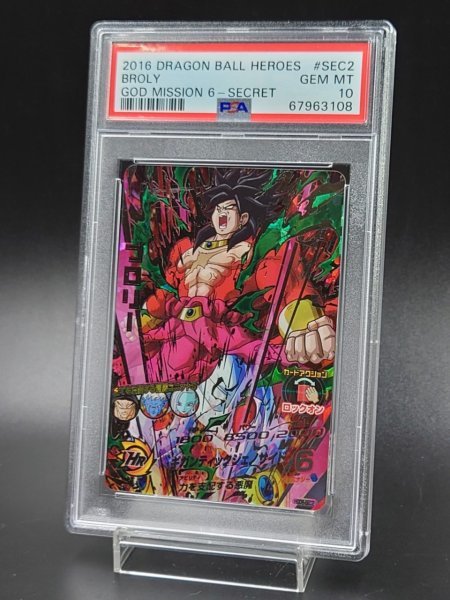 Yahoo!オークション - PSA 10 鑑定 ドラゴンボールヒーローズ ブロリー...