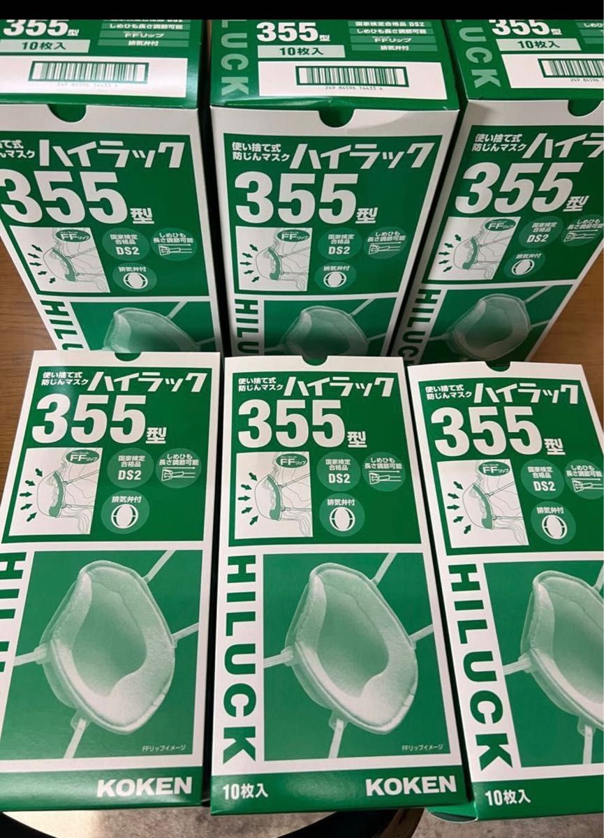 興研使い捨てハイラックマスク 355型｜PayPayフリマ