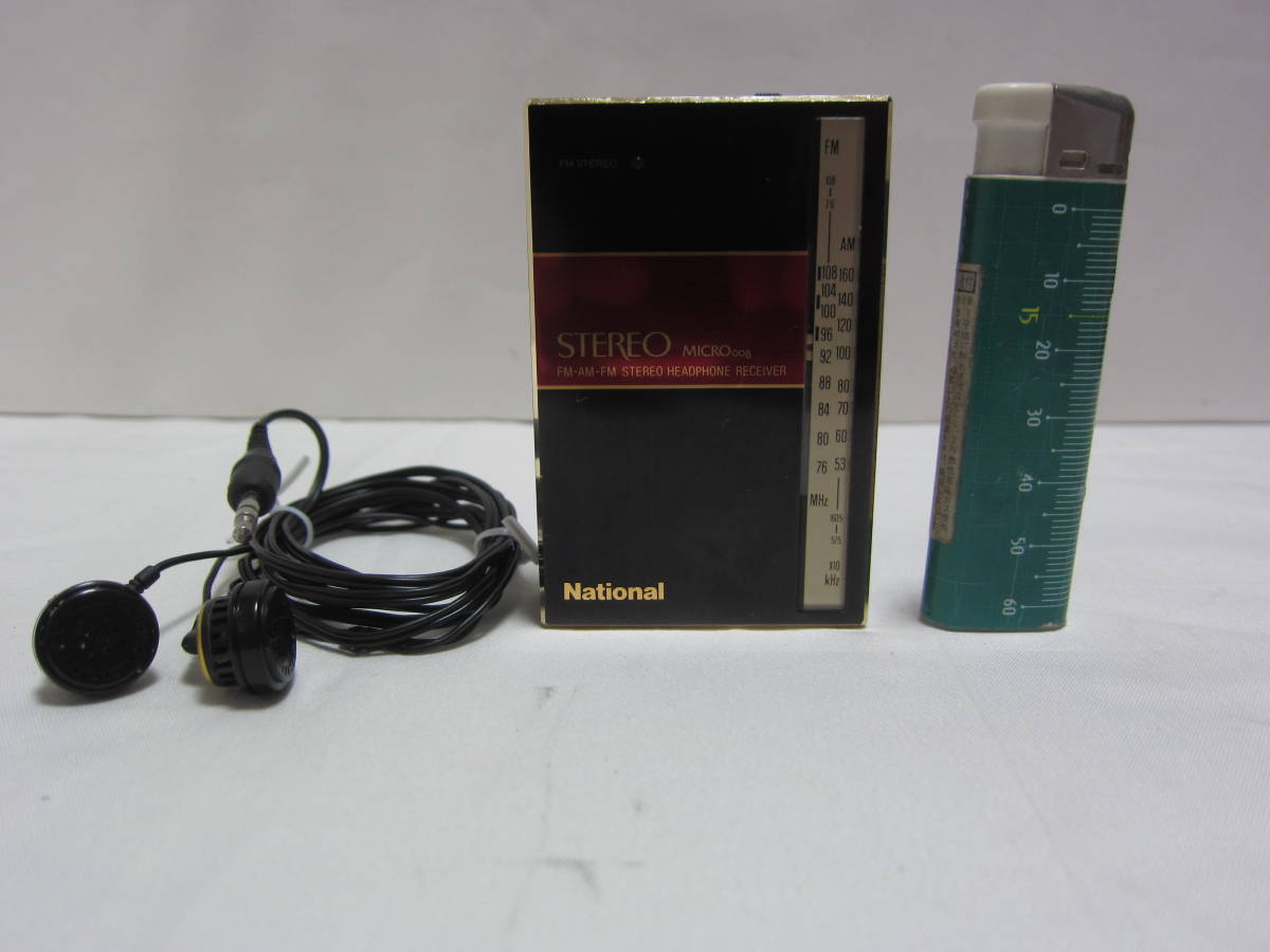 稀少品 National STREO MICRO RF-008 FM/AM ポケットラジオ 昭和レトロ(アンティーク)｜売買されたオークション情報、yahooの商品情報をアーカイブ公開 ...