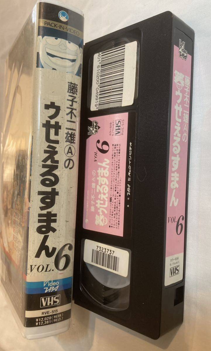 Yahoo!オークション - アニメ 笑ゥせぇるすまん VOL.6 VHSビデオテープ