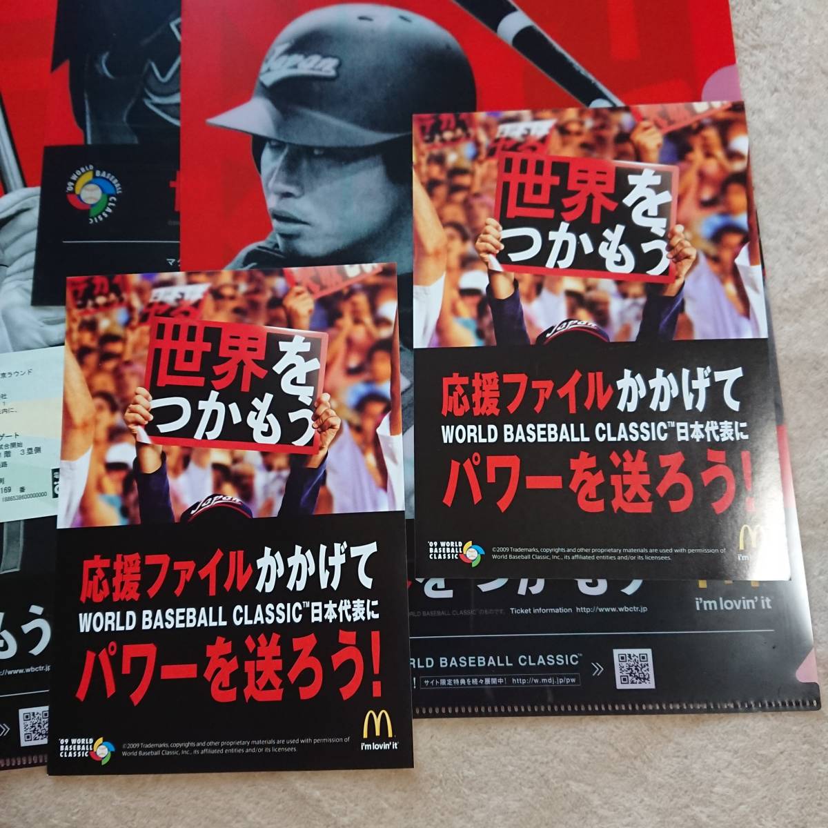 Yahoo!オークション - 【球場配布】2009 WBC 日本代表 × マクドナルド...
