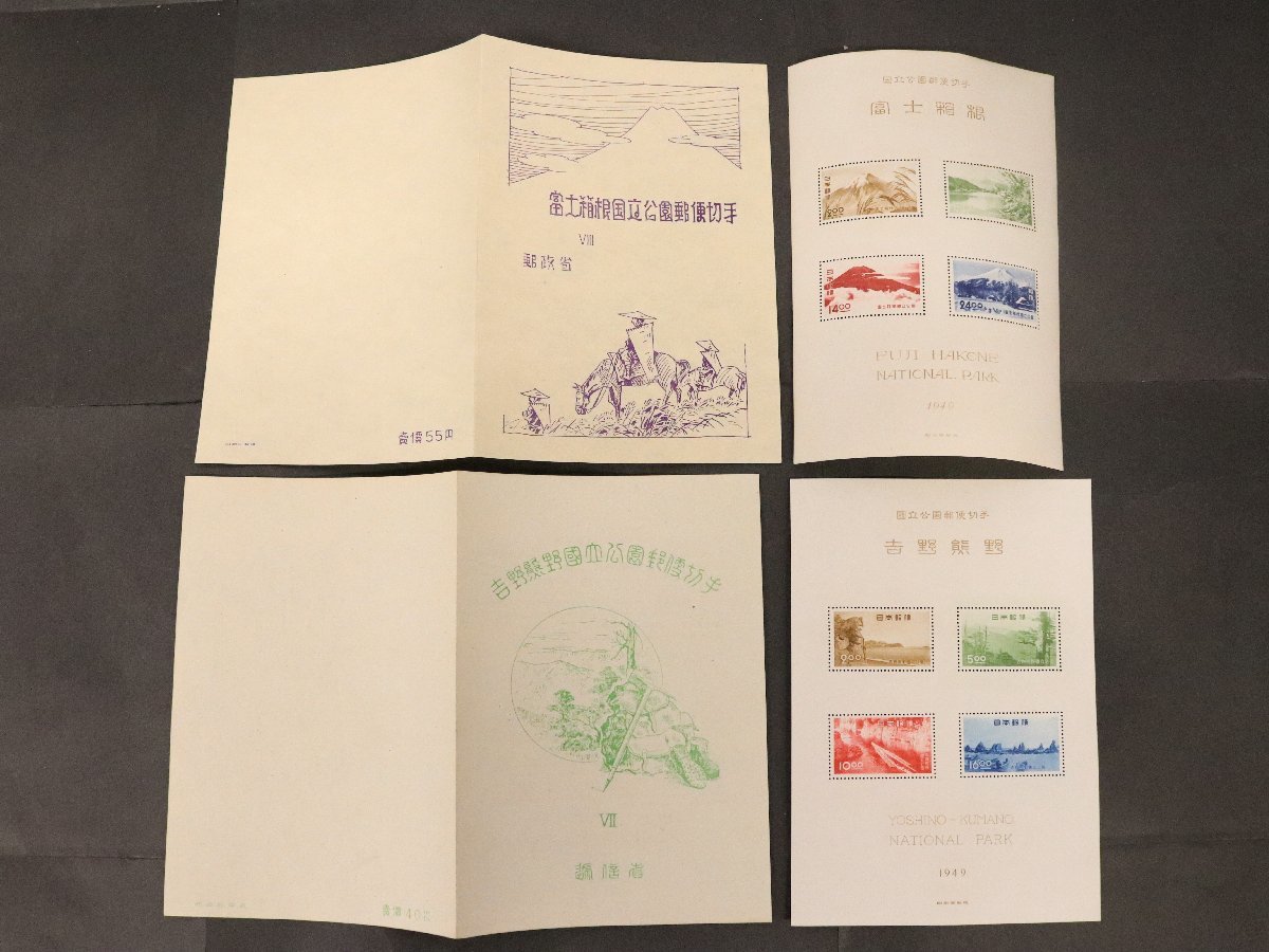 Yahoo!オークション - 1円～ おたからや R03-018 未使用切手おまとめ【...