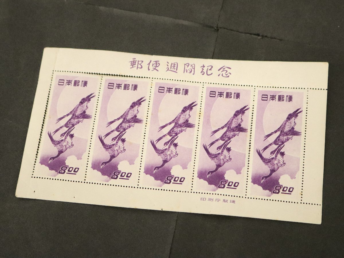 Yahoo!オークション - 1円～ おたからや R03-020 未使用切手【月に雁】