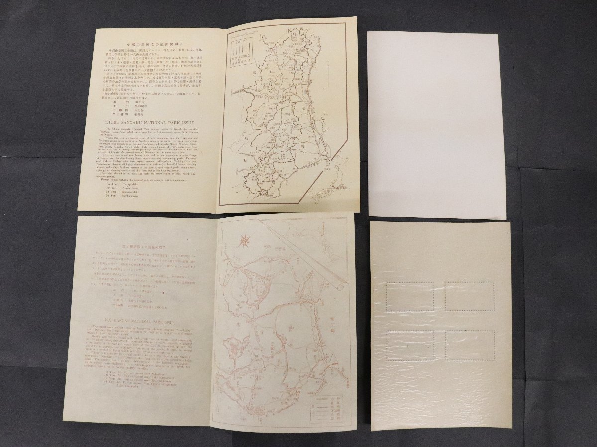 Yahoo!オークション - 1円～ おたからや R03-007 未使用切手おまとめ【...