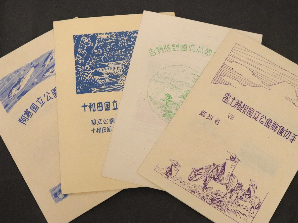 Yahoo!オークション - 1円～ おたからや R03-018 未使用切手おまとめ【...