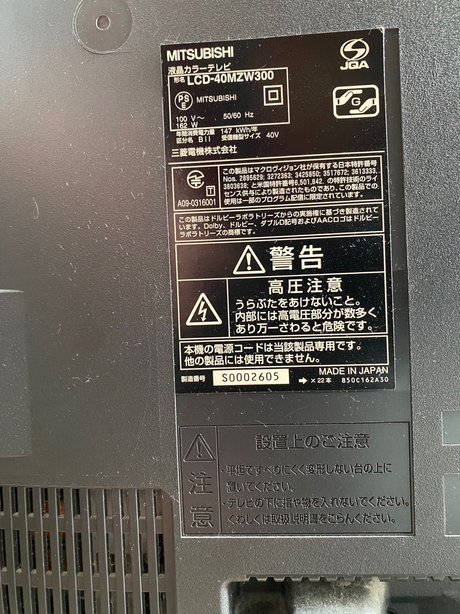 液晶テレビ 三菱 REAL 40インチ|Yahoo!フリマ(旧PayPayフリマ) 液晶テレビ 三菱 REAL 40インチ|Yahoo!フリマ(旧PayPayフリマ)