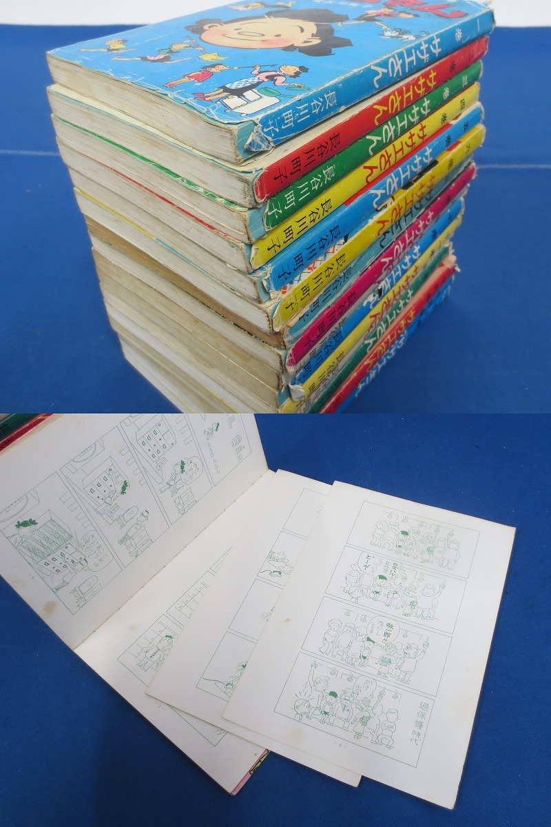 代購代標第一品牌－樂淘letao－『サザエさん』原作コミック1～67巻 計57冊セット 長谷川町子 姉妹社・朝日新聞社 ※欠巻・表紙カバー欠品あり※[昭和レトロ/当時物](1538)