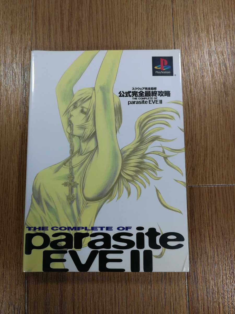 Yahoo!オークション - 【D0603】送料無料 書籍 パラサイト・イヴII 公...