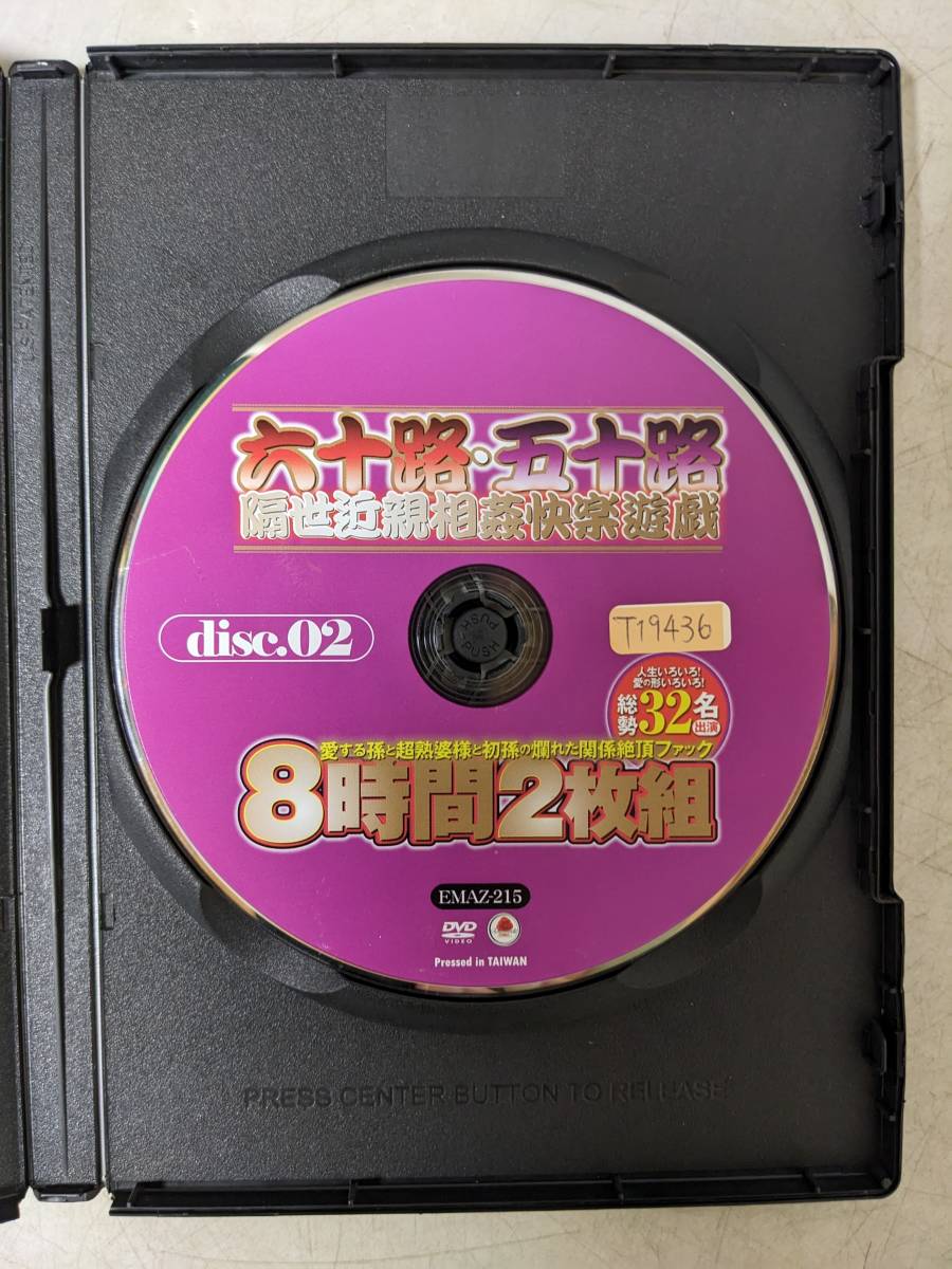 日本代購代標第一品牌【樂淘letao】-abh193 熟女 Dvd 中古 人妻 六十路・五十路隔世近親相姦快楽遊戯 8時間2枚組 愛する孫と超