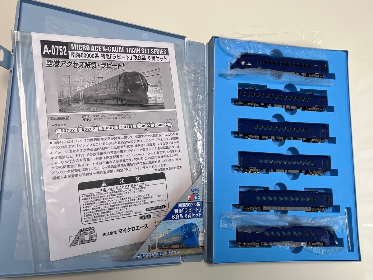 マイクロエース A-0752 南海 50000形 特急 ラピート 改良品 6両 マイクロエース A-0752 南海 50000形 特急 ラピート 改良品 6両