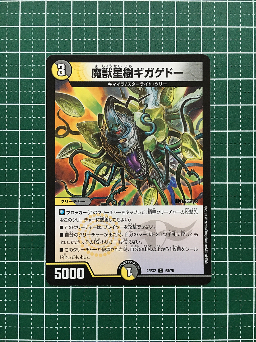 Yahoo!オークション - デュエル・マスターズ 闇のキリフダたち DM22-E...