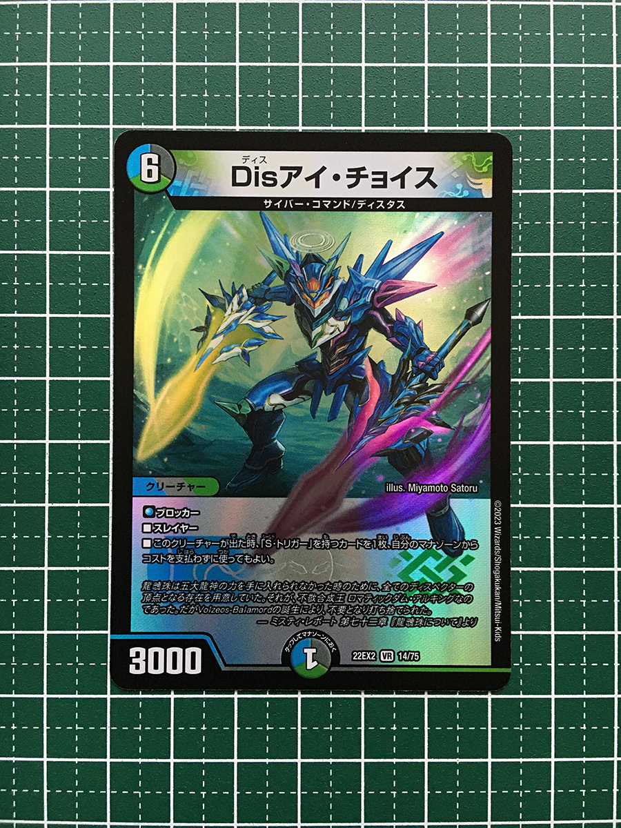 Yahoo!オークション - デュエル・マスターズ 闇のキリフダたち DM22-E...