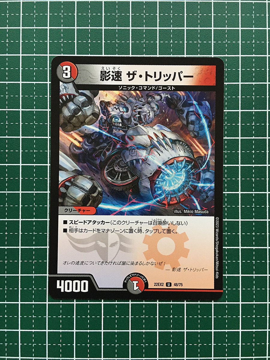 Yahoo!オークション - デュエル・マスターズ 闇のキリフダたち DM22-E...