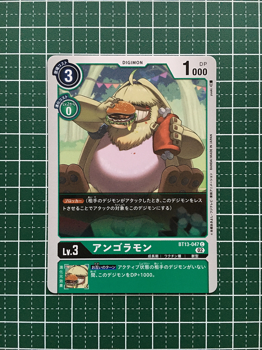 Yahoo!オークション - デジモンカードゲーム VSロイヤルナイツ BT-13 ...