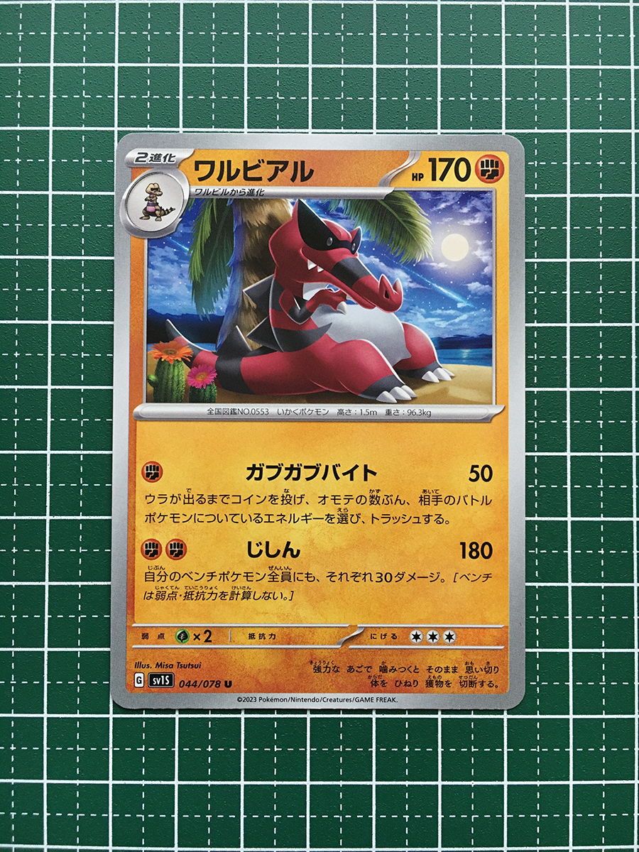 Yahoo!オークション - ポケモンカードゲーム スカーレット＆バイオレ...