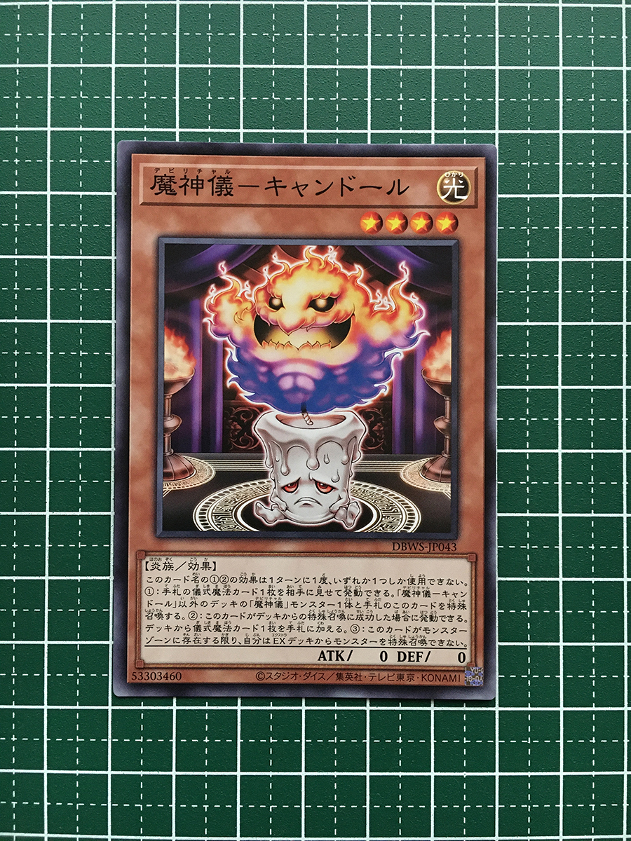 Yahoo!オークション - 遊戯王 ワイルド・サバイバーズ #DBWS-JP043 魔...