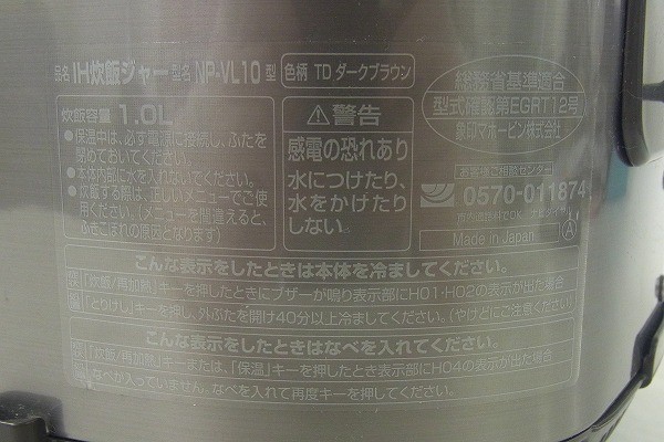 Yahoo!オークション - A020-J12-1483 ZOJIRUSHI 象印 IH炊飯ジャー NP-...