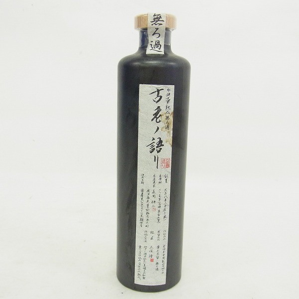 Yahoo!オークション - I160-S28-851 古酒ノ語り かめ壺熟成無ろ過 芋焼...