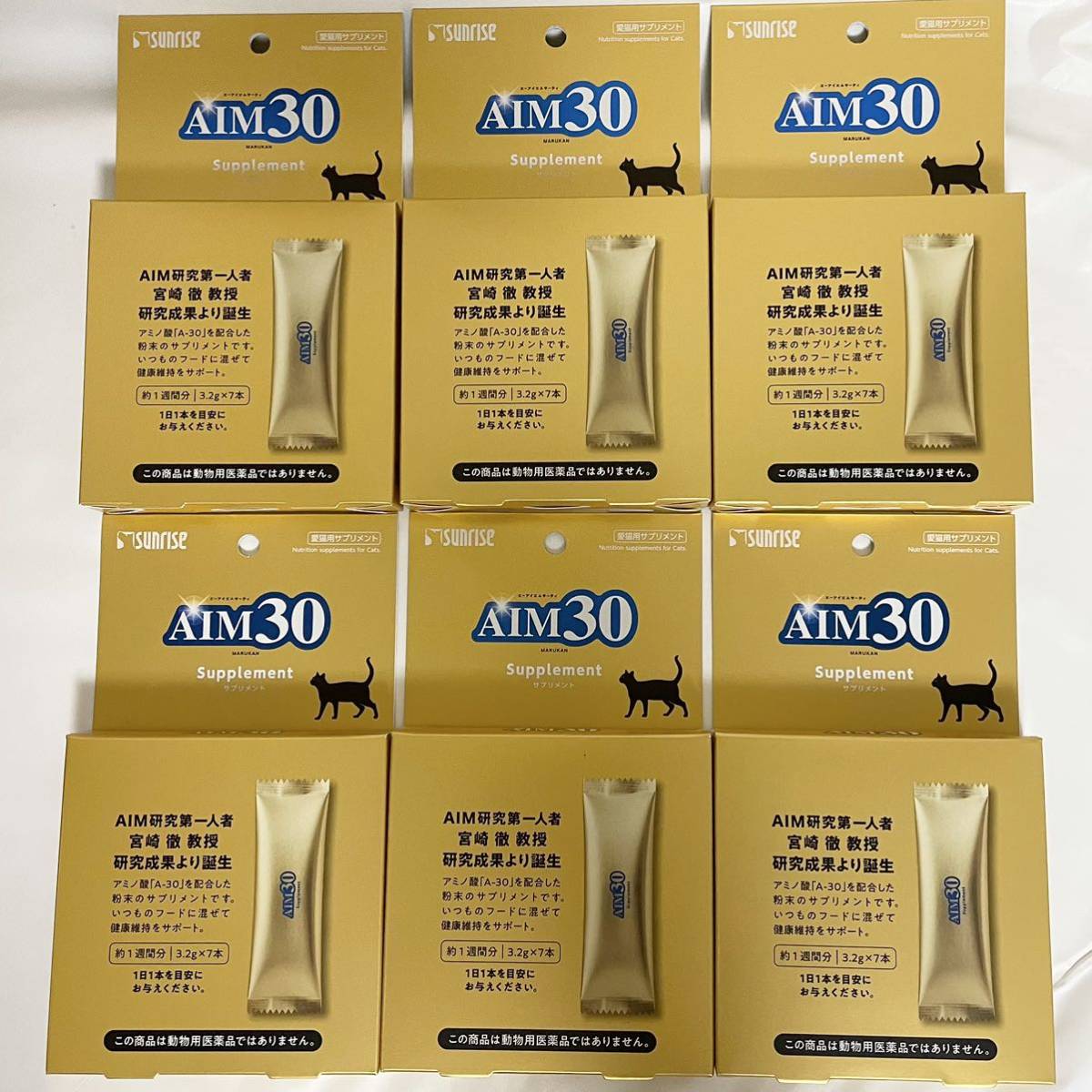 Yahoo!オークション - 6個 サンライズ AIM30 サプリメント 3.2g×7本 ...