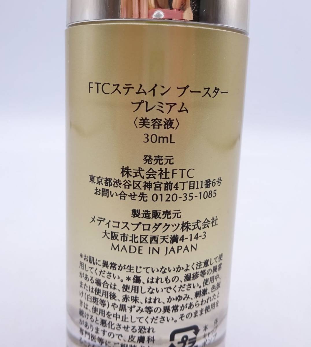 Yahoo!オークション - H FTC トワコ 3点セット 新品 フローラディープ...