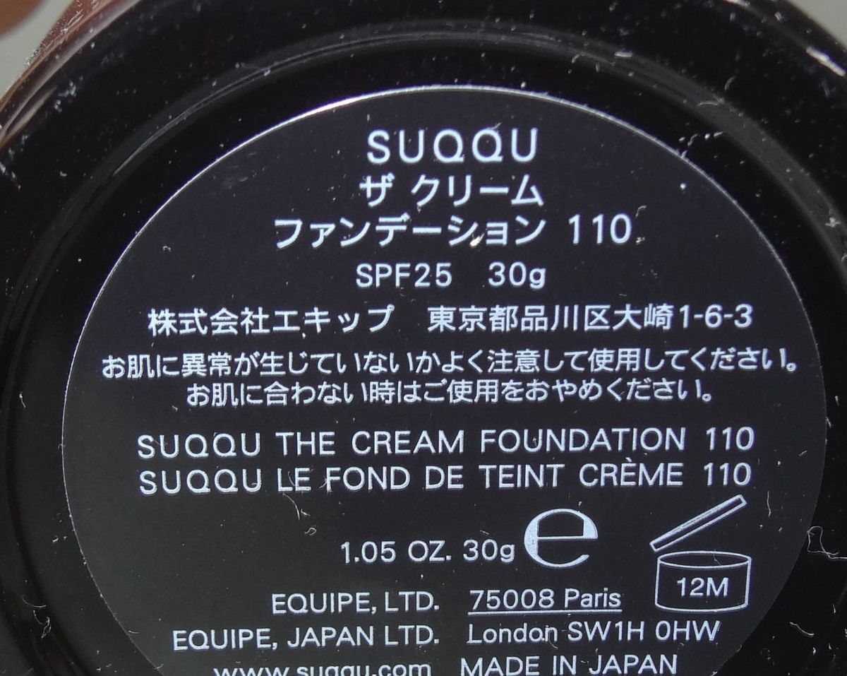 Yahoo!オークション - h 新品 スック SUQQU ザ クリーム ファンデーシ...