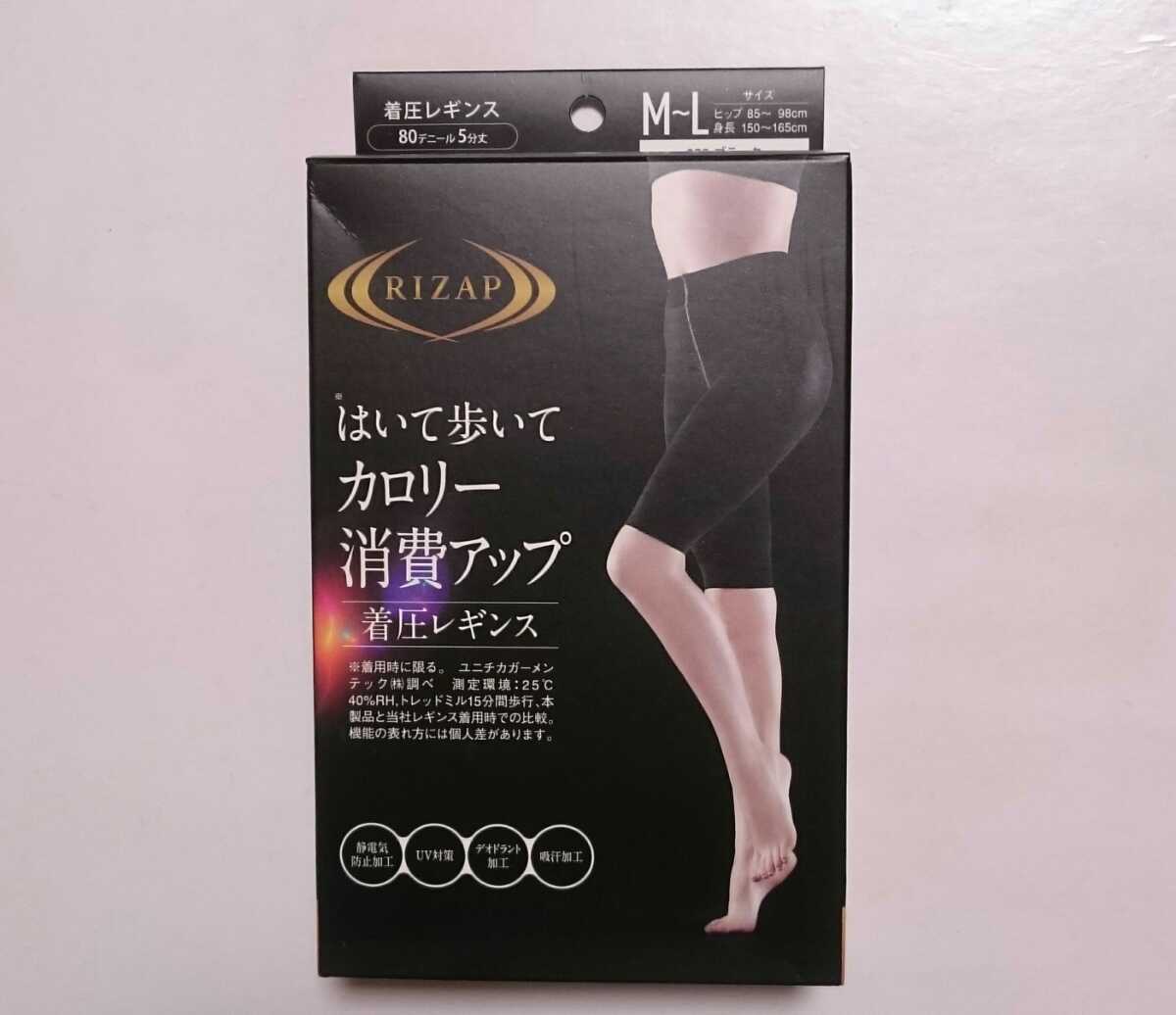 Yahoo!オークション - GUNZE グンゼ RIZAP ライザップ 着圧レギンス 80...