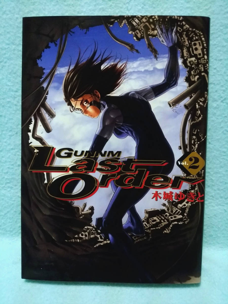 Yahoo!オークション - 銃夢 GUNNM Last Order 2巻 木城ゆきと 2002年 ...