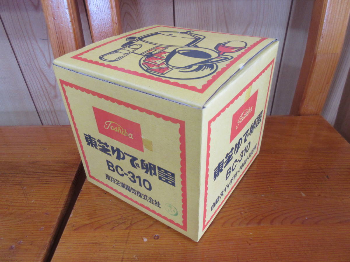 Yahoo!オークション - 3226 東芝 ゆで卵器 BC-310 レトロ家電 昭和レト...