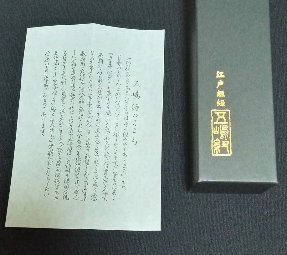 Yahoo!オークション - 7066 正絹 帯締 江戸組紐 五嶋紐 Mサイズ「薄茶」-