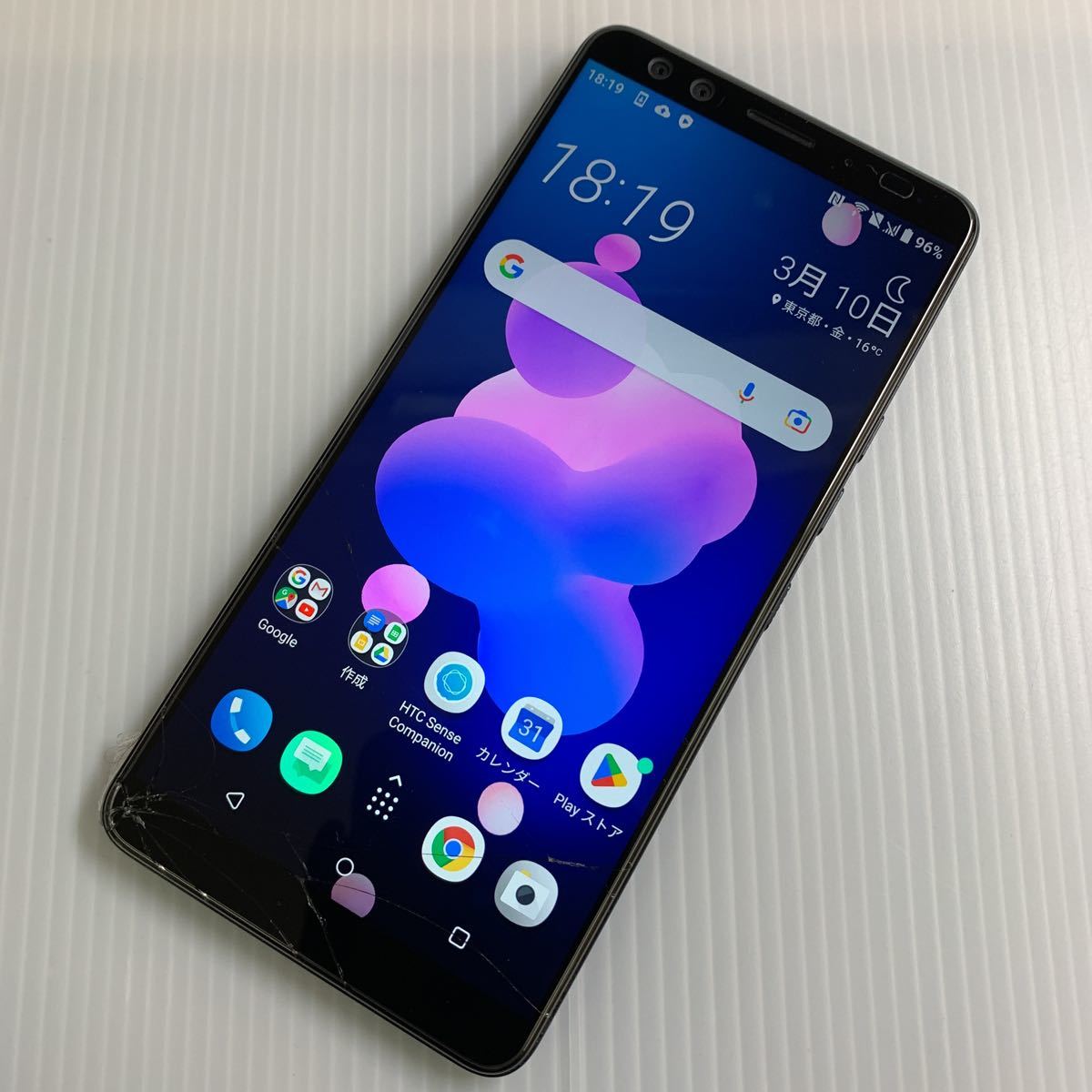 Yahoo!オークション - 【ジャンク】【SIMフリー】HTC U12 Plus 0310133