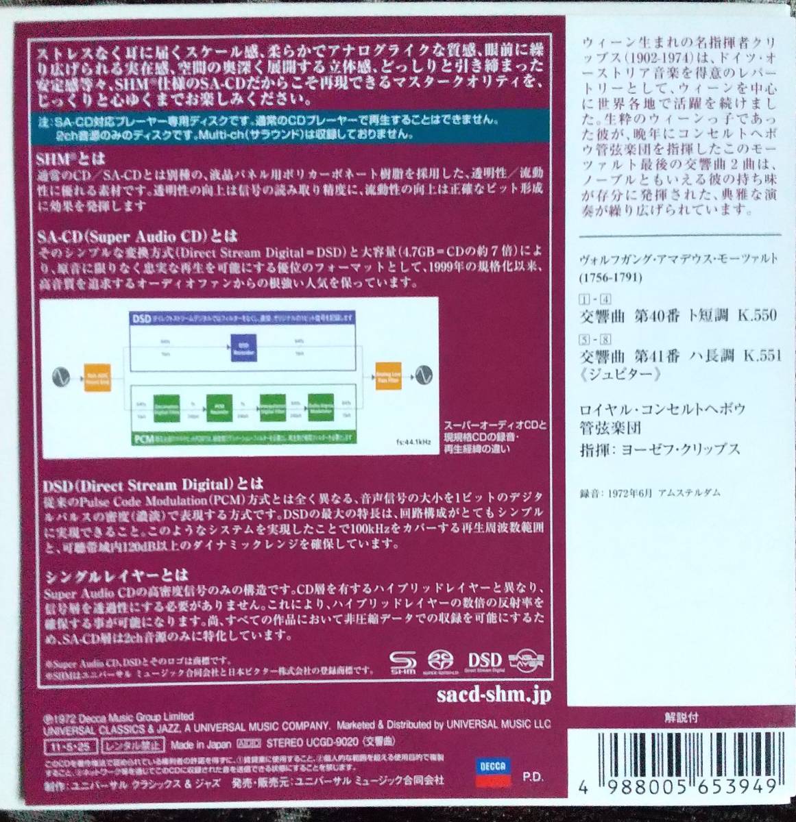 Yahoo!オークション - SACDシングルレイヤー モーツァルト 交響曲第40...