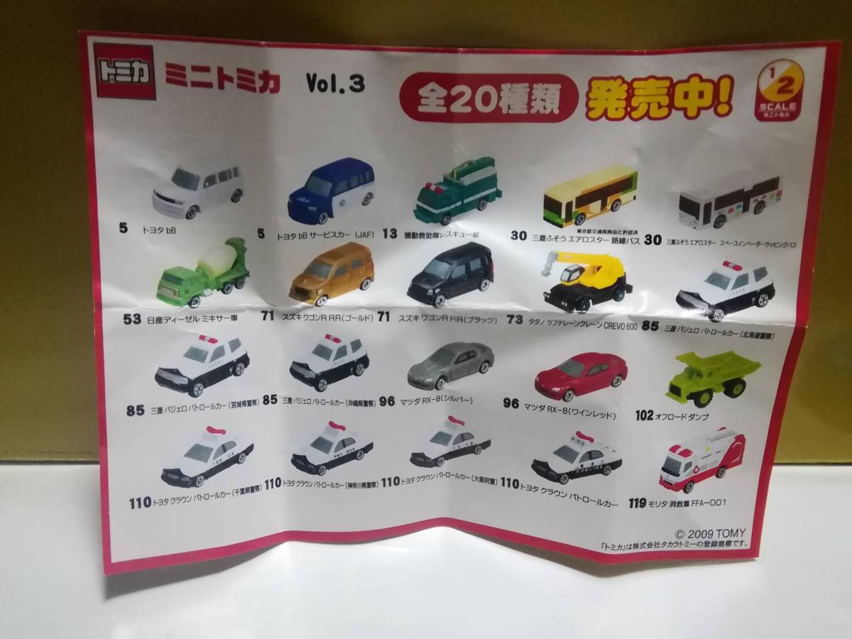 代購代標第一品牌－樂淘letao－☆プライズ景品☆ミニトミカ Vol.3・71・スズキ ワゴンR RR (ゴールド)☆タイトー・タカラトミーアーツ☆非売品☆中国製☆