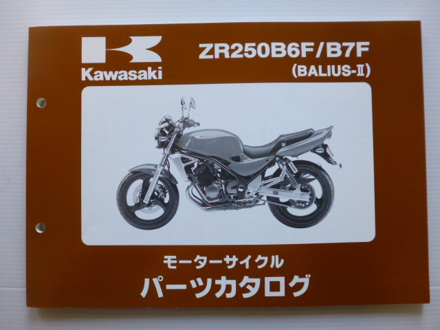Yahoo オークション カワサキ パーツリストzr250b6f B7f(balius Ⅱ