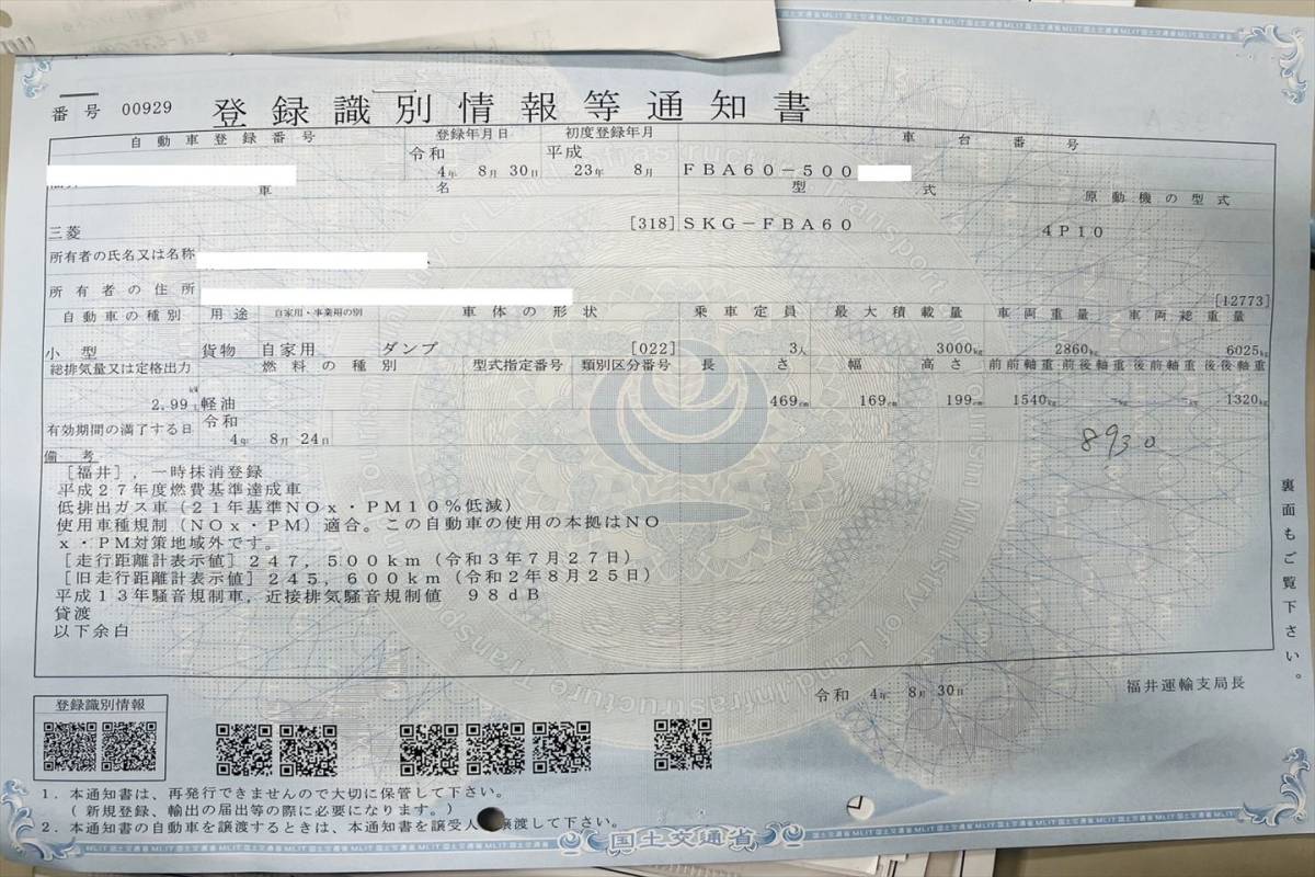 Yahoo!オークション - 動画有 売り切り H23年 三菱 キャンター 3t ダン...