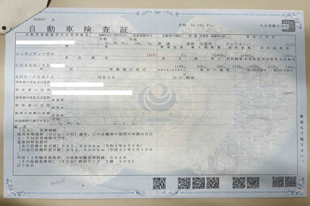 Yahoo!オークション - 動画有 売り切り H18年 日産ディーゼル UD 3段ク...