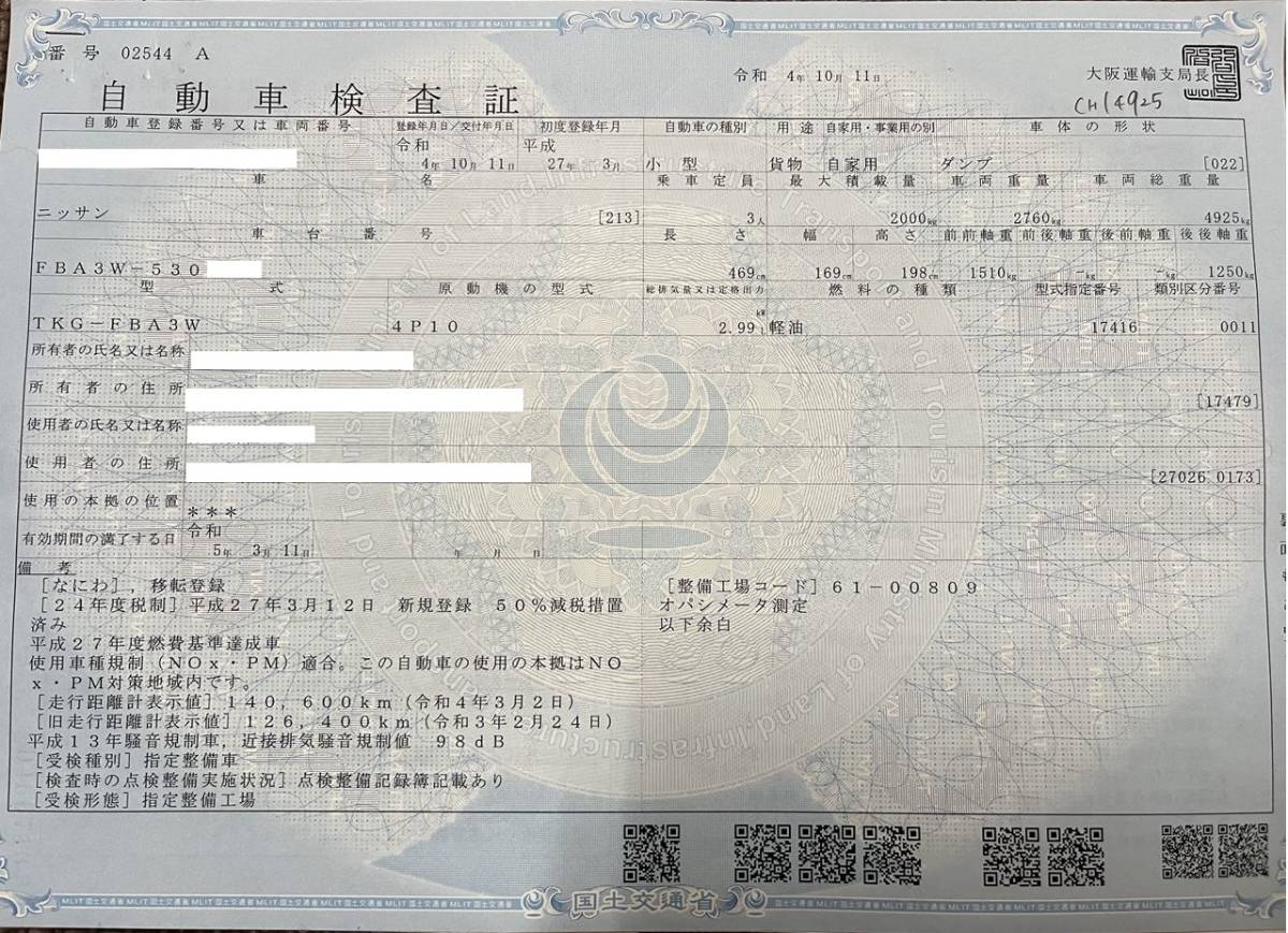 Yahoo!オークション - 動画有 売り切り H27年 日産 アトラス 2t ダンプ...