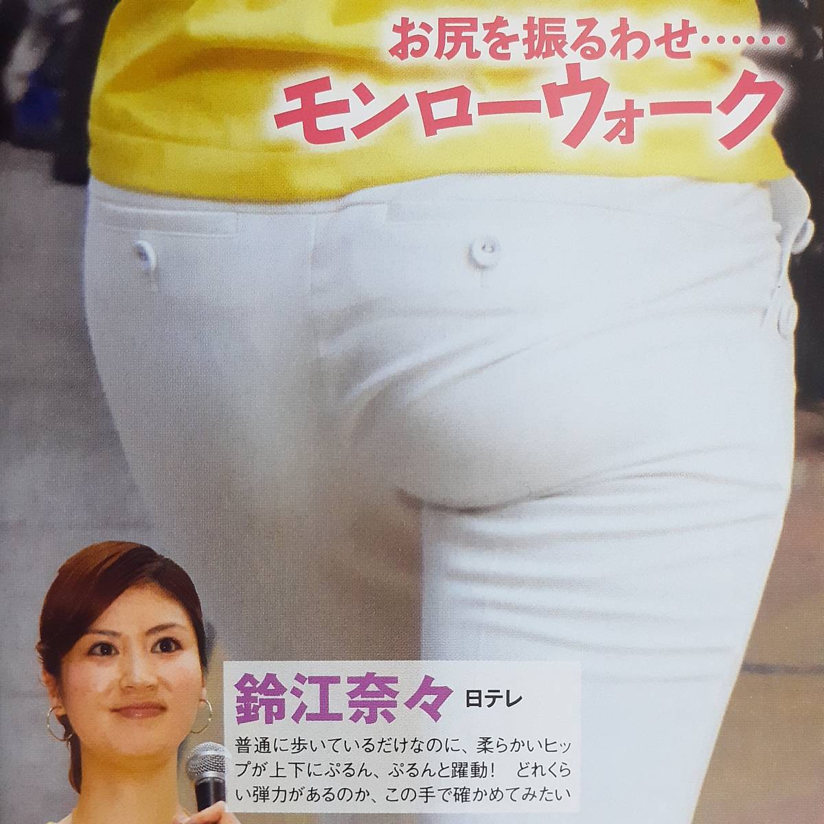 【切り抜きマニア】 女子アナ青木裕子秋元玲奈宇賀なつみ鈴江奈々加藤綾子平井理央松村未央三田友梨佳森田美位子ほか【3p】 Yahoo Japan Auction