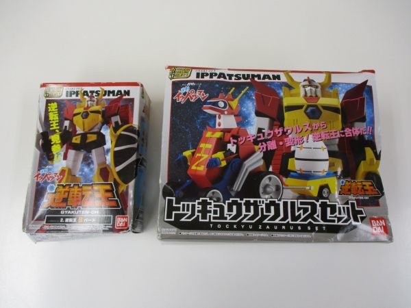 Yahoo!オークション - #w17【梱80】バンダイ SMP 逆転イッパツマン ト...