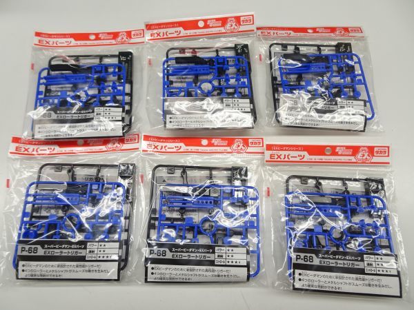 Yahoo!オークション - #k74【梱60】タカラ ビーダマン EXローラートリ...