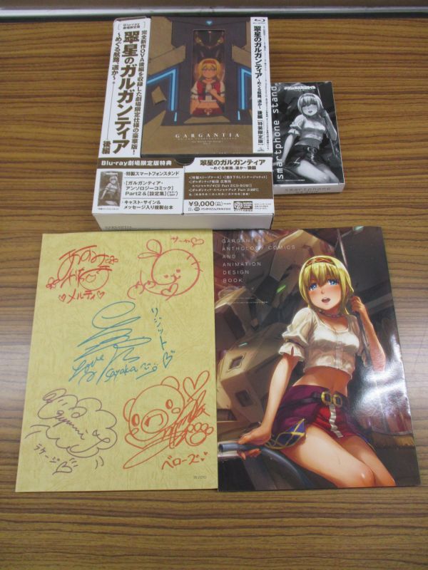 Yahoo!オークション - #w23【梱80】翠星のガルガンティア めぐる航路 ...