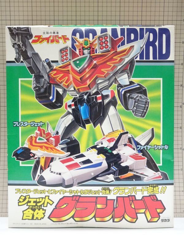 Yahoo!オークション - #k29【梱100】タカラ ファイバード グランバード...