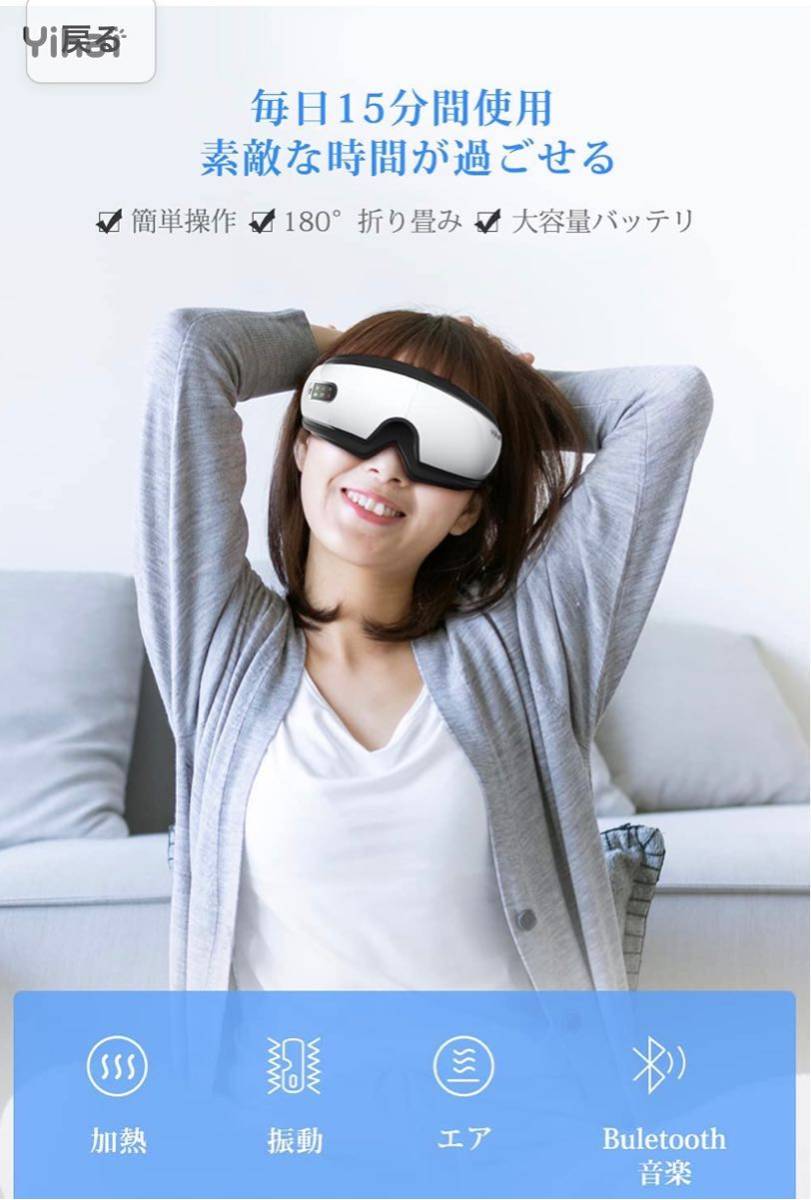 Yahoo!オークション - YIHAI 目元マッサージャー V26 JY-203
