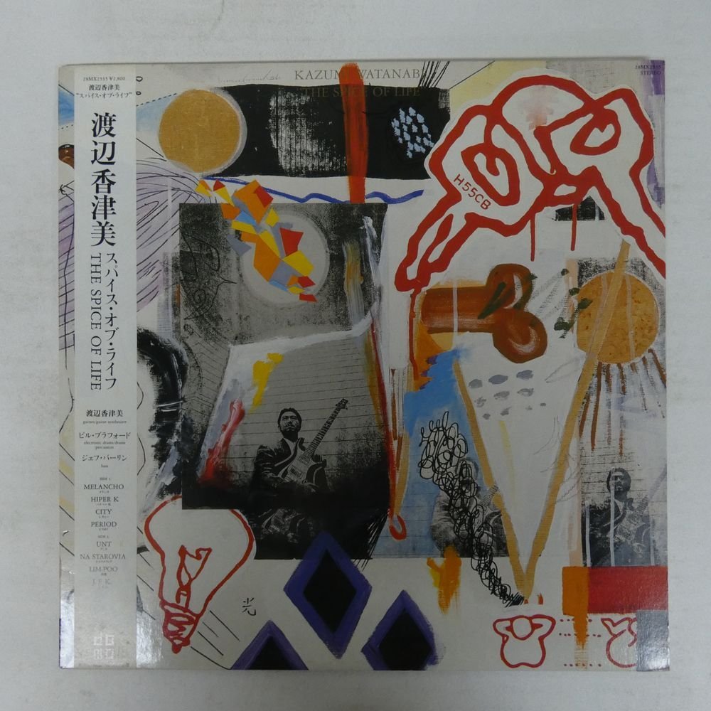 Yahoo!オークション - 46012046 【帯付/プロモ】渡辺香津美 / The Spic...