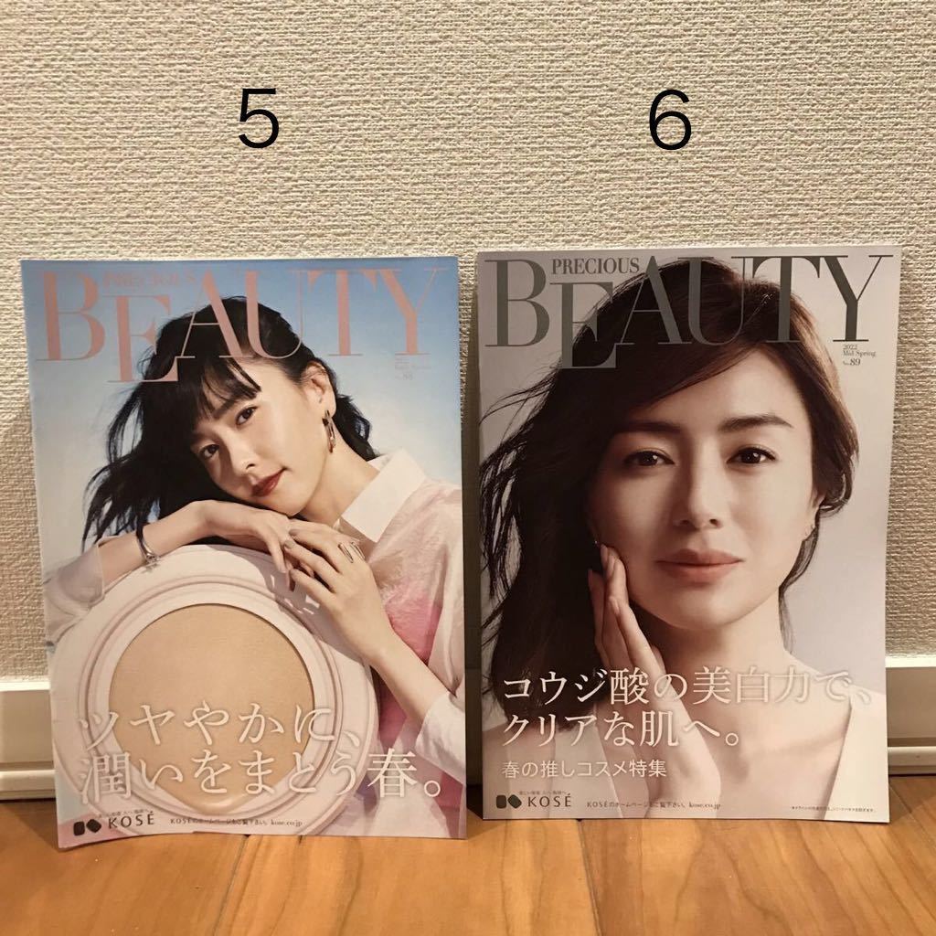 Yahoo!オークション - KOSE《PRECIOUS BEAUTY》カタログ パンフレット ...