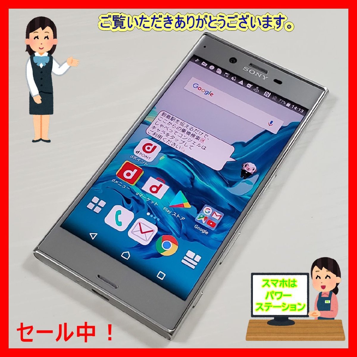 Yahoo オークション 【28251wm】 ほぼ美品 Docomo So 01j Sony Xper