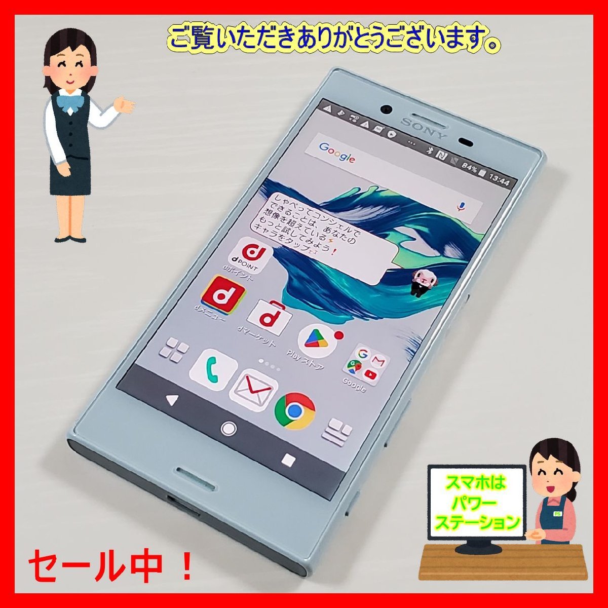 Yahoo オークション 【28384wm】 ほぼ美品 Docomo So 02j Sony Xper