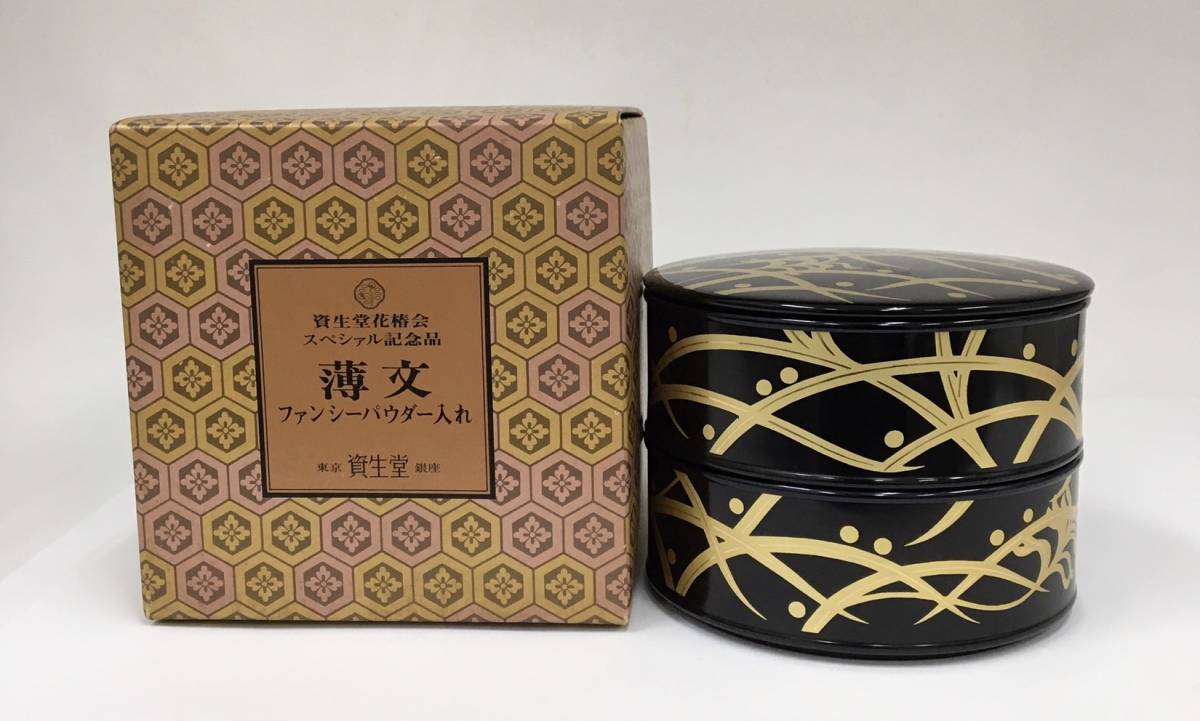 Yahoo!オークション - 3238 未使用品 資生堂 SHISEIDO 花椿会 スペシャ...