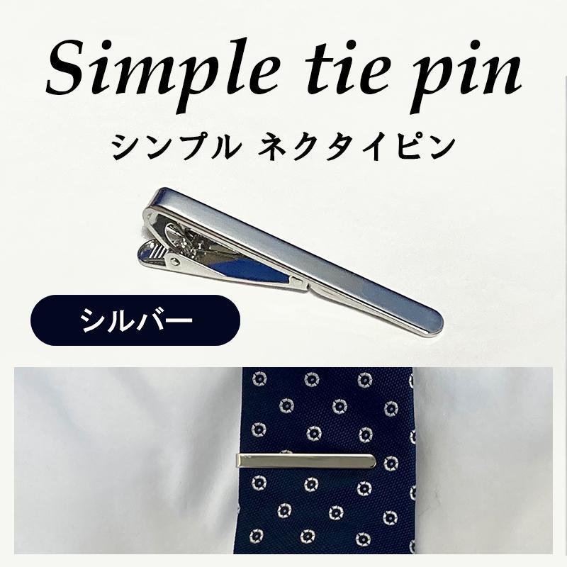 シルバー シンプルネクタイピン タイピン タイバー ワニ口式 銀(その他)｜売買されたオークション情報、yahooの商品情報をアーカイブ公開 - オークファン（aucfan.com）