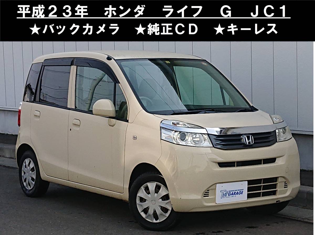 Yahoo!オークション - 八戸発 H23年 HONDA ホンダ ライフ G JC1 バック...