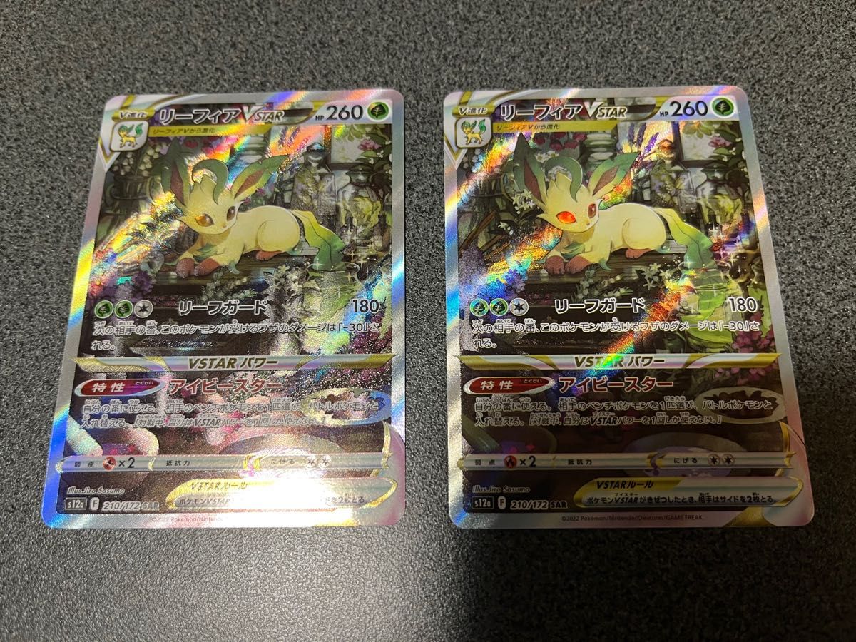リーフィア VSTAR SAR VSTARユニバース Vユニ ポケカ ポケモン リーフィア VSTAR SAR VSTARユニバース Vユニ ポケカ ポケモン